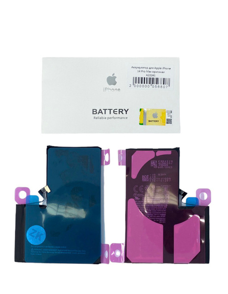 Аккумулятор iPhone 14 Pro Max оригинал купить на OZON по низкой цене ...