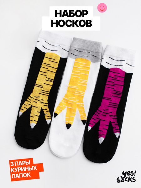 Носки Женский Yes!Socks, размер 35, 36 Хлопок, Полиамид Баскетбол ...