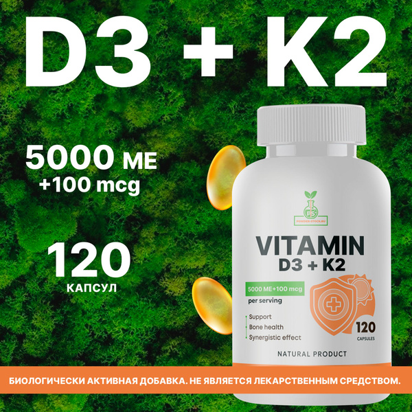 Биологически активная добавка к пище "Витамин D3+K2" ("Vitamin D3+K2") капсулы купить на OZON по ...