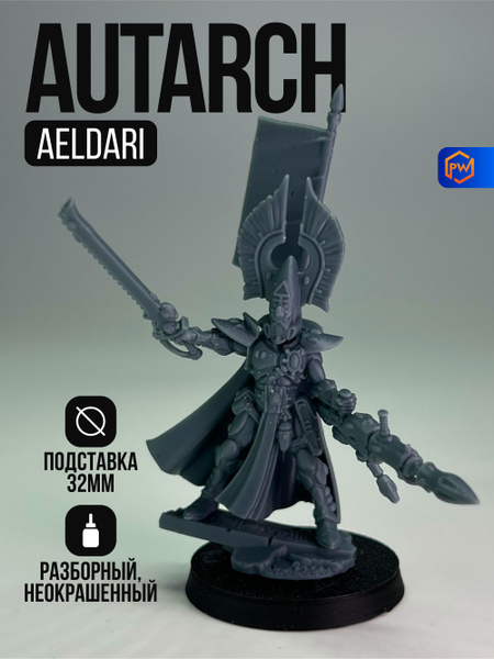 Warhammer 40000 Autarch / Aeldari / Набор миниатюр для настольной игры ...