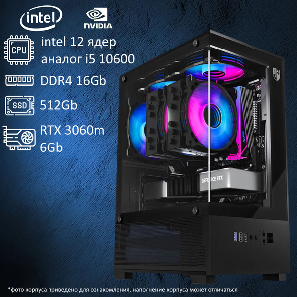 Системный блок Компьютер игровой i5 10600 RTX 3060 6Gb (Intel Xeon E5 ...