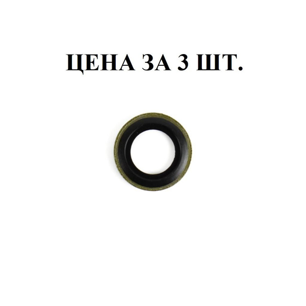 Haval Прокладка двигателя, арт. 1009305XEC06, 3 шт. купить на OZON по ...