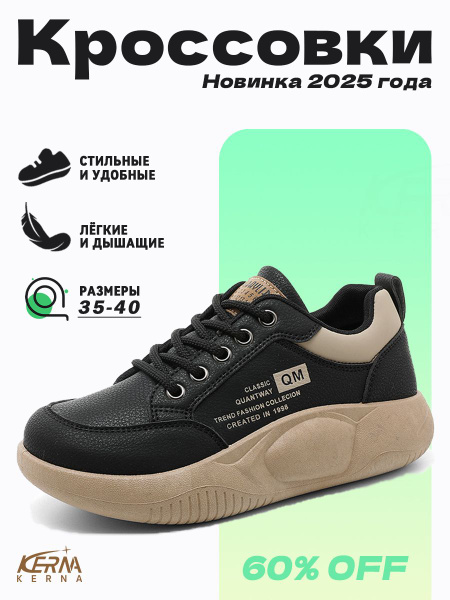 Кроссовки Женский KERNA Микрофибра Бадминтон, Баскетбол, размер 35 R (средняя) На любой сезон ...