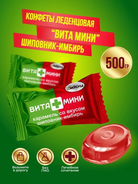 Карамель Акконд ВИТА+МИНИ шиповник-имбирь, 500 гр купить на OZON по ...