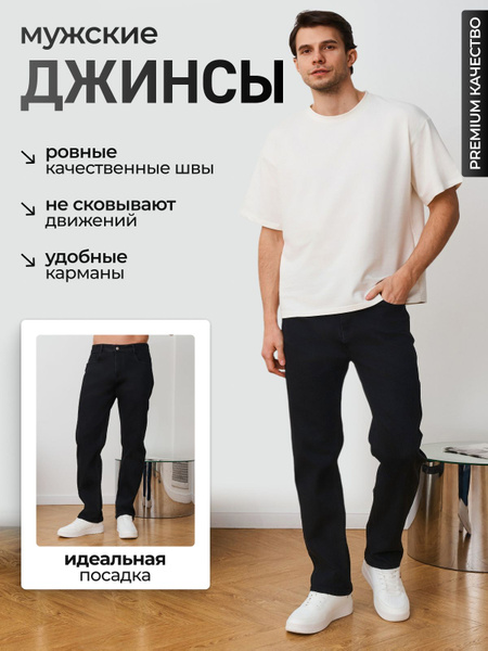 Джинсы Мужской TiJeans черный прямые Деним, размер 52 прямой Без ...