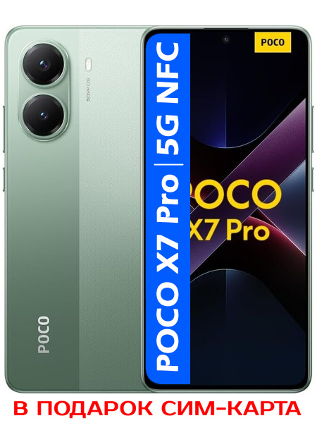 Характеристики Poco Смартфон РОСТЕСТ(ЕВРОТЕСТ) Poco X7 Pro 5G 8/256 ГБ ...