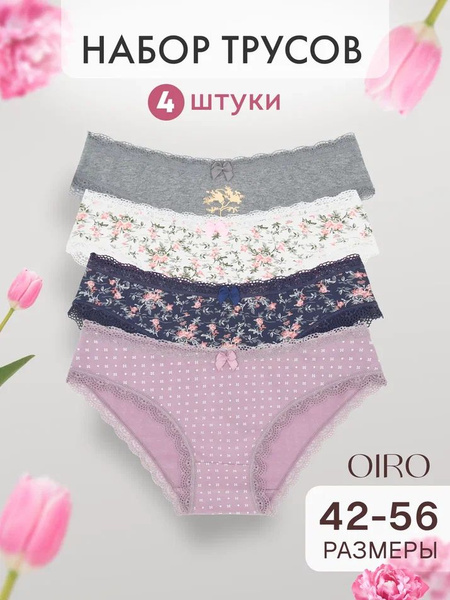 Комплект трусов Женский OIRO слипы Хлопок, Эластан белый, кофе, размер 52, 54 Низкая Кружево ...