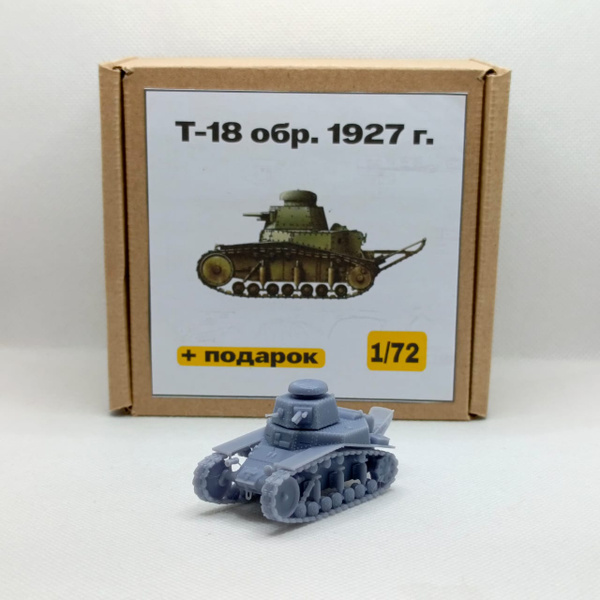 МС-1/ Т-18 образца 1927 года, 1:72 +подарок купить на OZON по низкой цене (1847872257)
