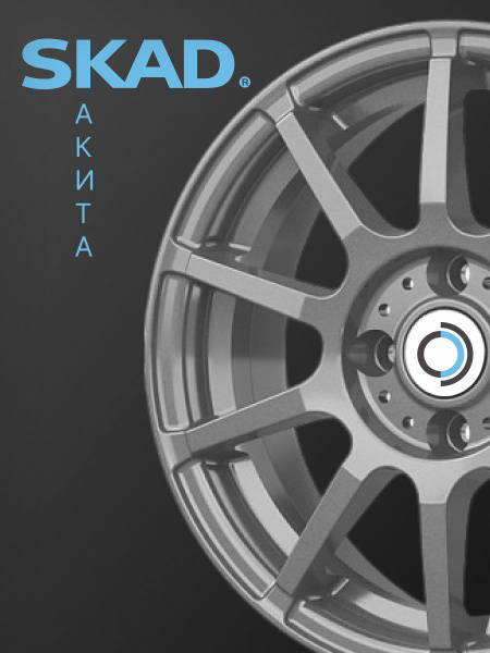 Колесный диск Skad 15x6" PCD4x100 ET40 D60.1 Литой 9305233 купить c ...