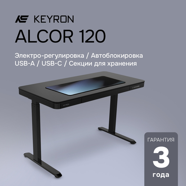 Компьютерный стол KEYRON Alcor 120 Black, 120.4х60.4х72 см купить c ...