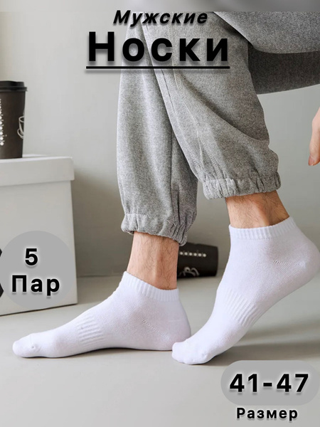Комплект носков Мужской AMIGOBS, размер 41, 42 На любой сезон белый купить c доставкой на OZON ...