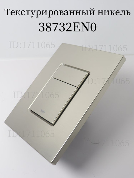 Кнопка смыва скрытого бака Grohe Skate Cosmopolitan 38732EN0 ...