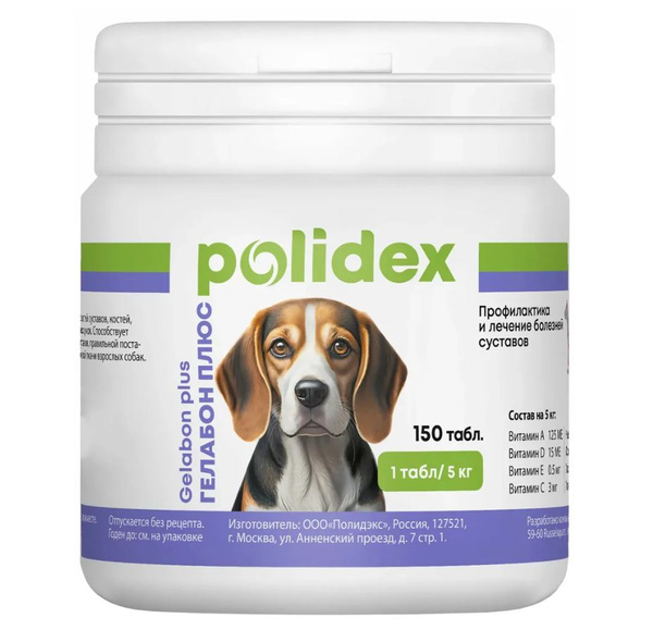 Витамины для собак Polidex Gelabon plus, Полидэкс Гелабон плюс, 150 таб, для суставов и связок ...