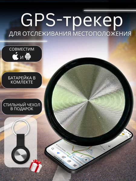 GPS-трекер AloMy def-943ufuew5563ghgf, с GPS, APC/UPC купить c ...