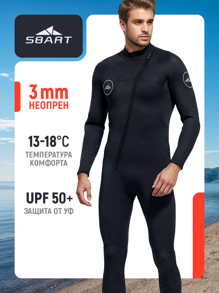 Гидрокостюм SBART, XXL, Неопрен, Нейлон, черный купить c доставкой на OZON по низкой цене ...