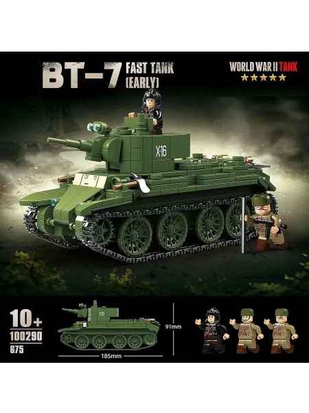 Конструктор Военная техника / Советский быстроходный танк BT-7 675 дет. 100290 купить на OZON по ...