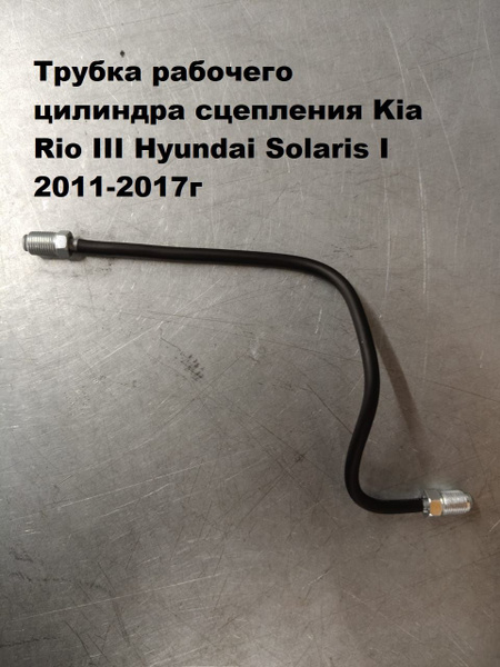 AutoSXR Трубки тормозные, арт. 4146026010, 1 шт. купить на OZON по ...