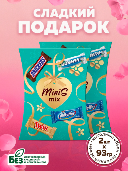 Подарочный набор Mix Minis Spring Season (2 x 93 г.) купить на OZON по ...