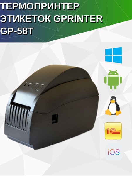 Термопринтер этикеток GPrinter GP-58T (термопечать, 203 dpi, ширина ...