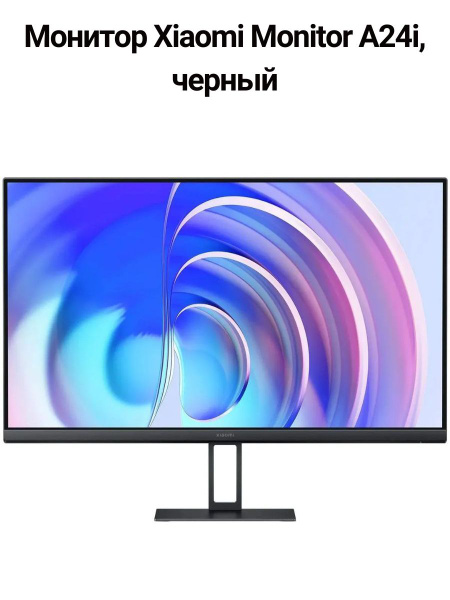 Xiaomi 23.8" Монитор Xiaomi Monitor A24i, черный купить на OZON по низкой цене (1867155129)