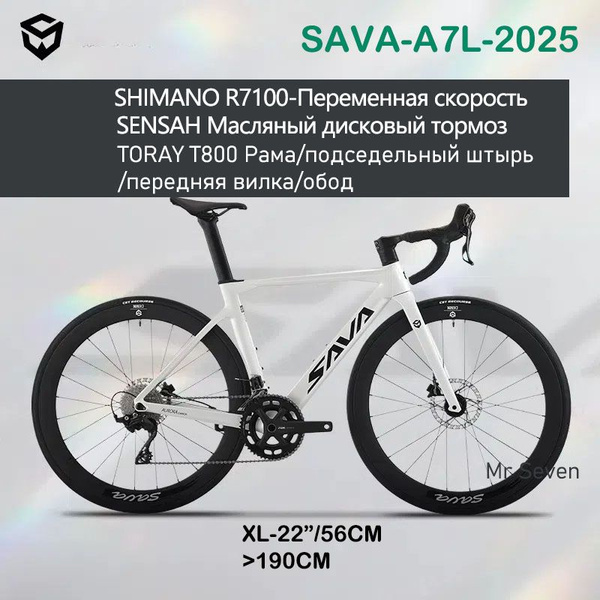 SAVA Велосипед Шоссейный, A7L купить c доставкой на OZON по низкой цене ...