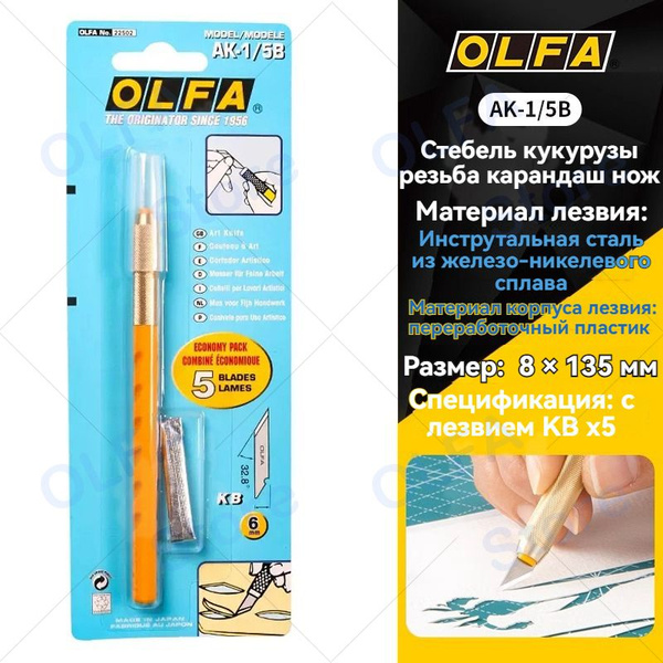 Нож OLFA AK-1/5B "Utility Models" перовой дизайнерский, для точных работ, рукоятка с мини ...
