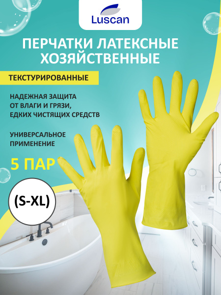 Luscan Перчатки хозяйственные, размер XL, 5 пар купить на OZON по низкой цене (2336234195)