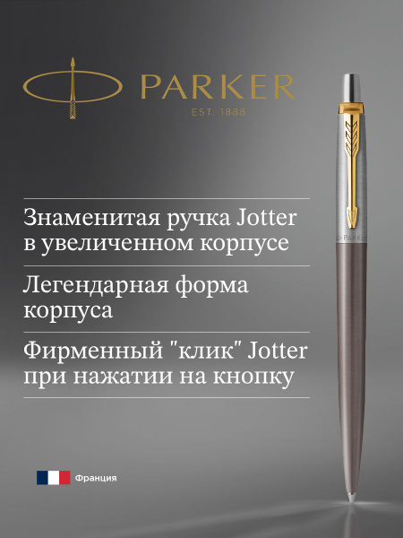 Ручка шариков. Parker Jotter XL Grey Core GT (2213722) M чернила син. подар.кор. купить на OZON ...