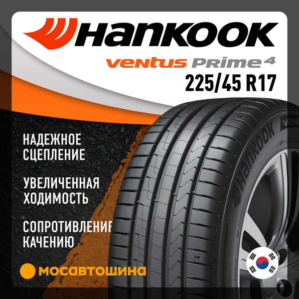 Hankook K135 Ventus Prime 4 XL Шины летние 225/45 R17 94W 1294860 ...