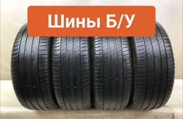 MICHELIN Primacy 3 ZP T0144527 Шины с пробегом летние 225/55 R17 97Y XT0144527 (1875471196)