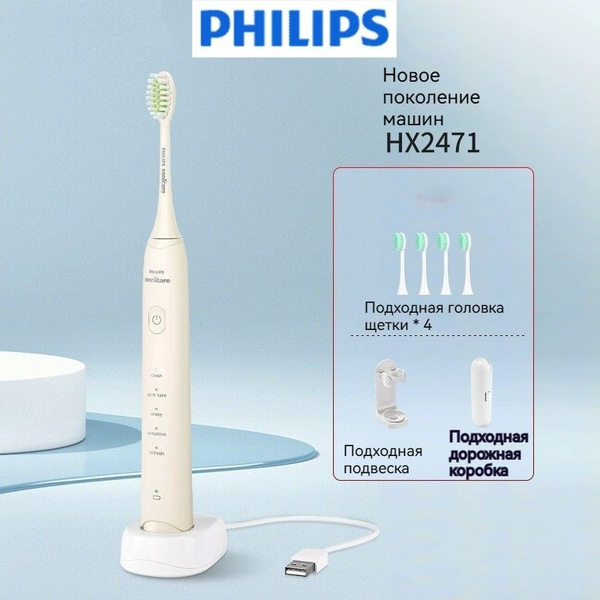 Philips Электрическая зубная щетка Philips sonicare Original HX2471, кремовый купить на OZON по ...