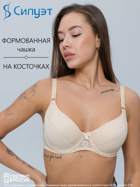 Бюстгальтер Женский СИЛУЭТ дублированная чашка, на косточках, размер 75AA бежевый Полиамид ...