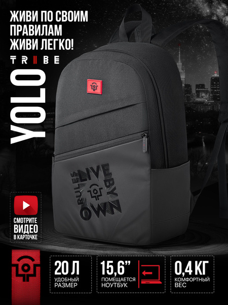 Рюкзак женский мужской TRIBE YOLO спортивный городской для путешествий модный с карманами на ...