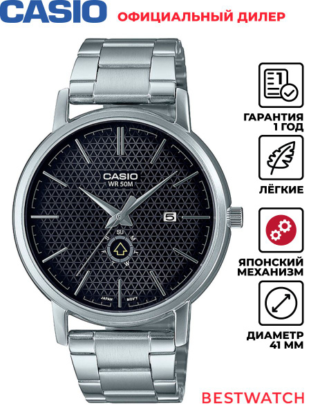 Характеристики Мужские наручные часы Casio Analog Mtp B125d 1avef подробное описание товара