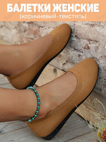 Балетки Женский KERNA Текстиль, размер 42 R (средняя) Закрытый нос, Тонкая подошва купить c ...