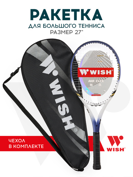 Ракетка для большого тенниса Wish 27" Air Flex 818, синий/белый купить ...