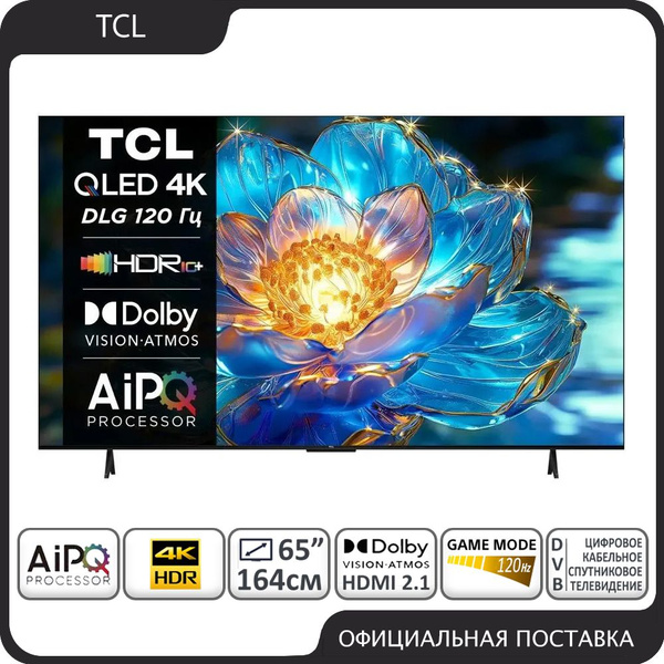 TCL Телевизор 65T7B, QLED, 65" 4K HDR, черный купить на OZON по низкой ...