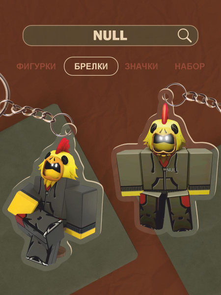Брелок для ключей Regretevator - NULL купить на OZON по низкой цене (1887791236)