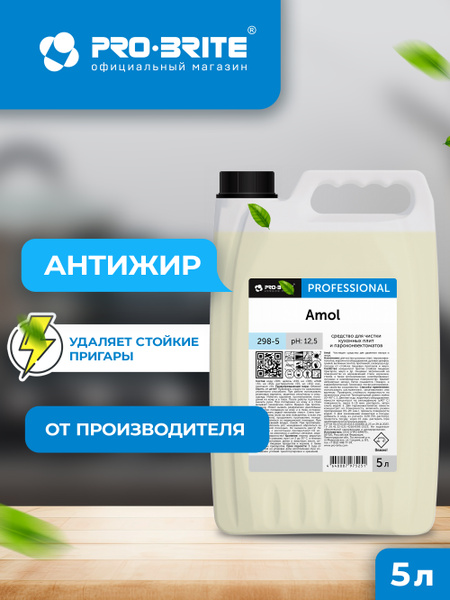 Антижир для кухни AMOL Pro-brite от жира и нагара для плиты, духовки, для чистки сковородок 5л ...