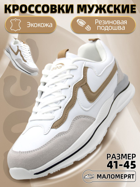 Кроссовки Мужской GOGC Софт, размер 44 На любой сезон Шнурки Россия купить c доставкой на OZON ...