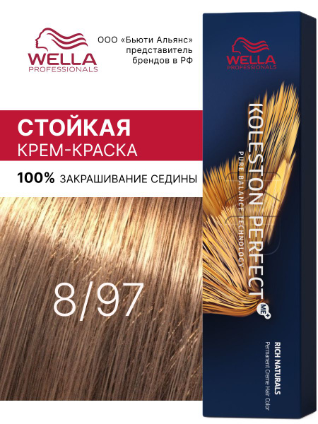 Стойкая крем-краска для волос Wella Professionals Koleston Perfect Rich Naturals 8/97, 60 мл ...