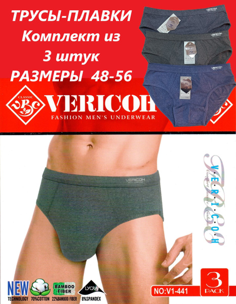 Комплект трусов Мужской VERICOH Бамбуковое волокно коричневый, серый, размер 48, 50 Китай ...