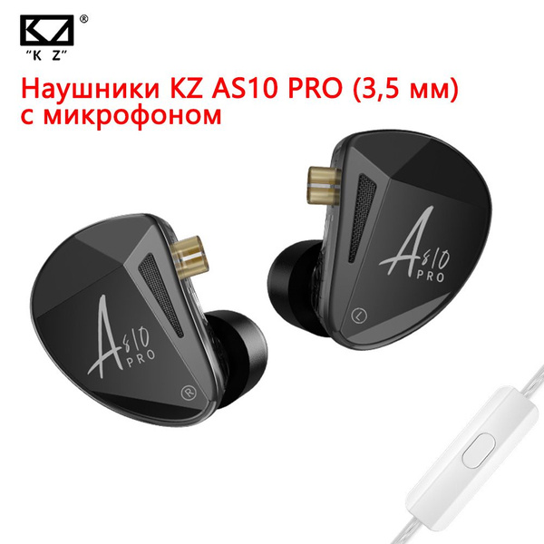 Мини-наушники KZ AS10 PRO с разъемом 3,5 мм, 2-контактные съемные наушники HiFi Bass Music IEM ...
