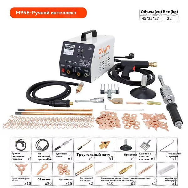 споттер для кузовного ремонта 220 в М95Е OLYM, SPOT WELDER MACHINE ...