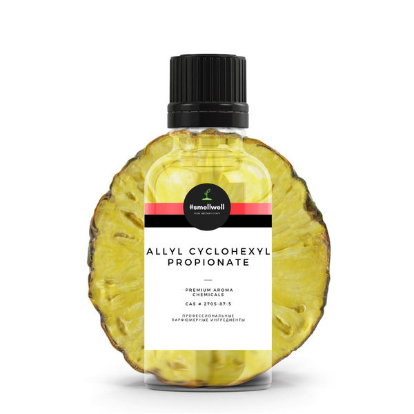 Allyl Cyclohexyl Propionate / Аллил Циклогексил Пропионат парфюмерный ...