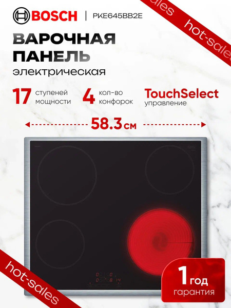 Электрическая варочная панель Bosch PKE645BB2E с рамкой на 4 конфорки ...