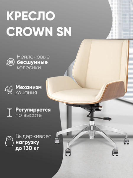 Topchairs Офисное кресло, Кресло офисное, бежевый купить на OZON по низкой цене (1418554038)