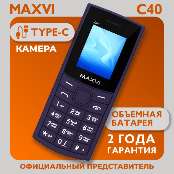 Телефон кнопочный для пожилых Maxvi C40 купить на OZON по низкой цене (1994877444)