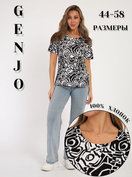 Футболка Женский GENJO черный Короткий, размер 56 Хлопок Абстракция полуприталенный Повседневный ...