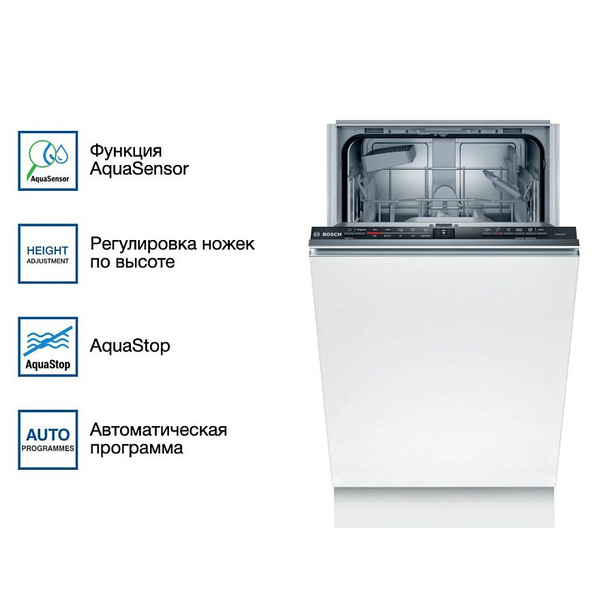 Посудомоечная машина встраиваемая 45 см Bosch SPV2IKX10E купить на OZON ...